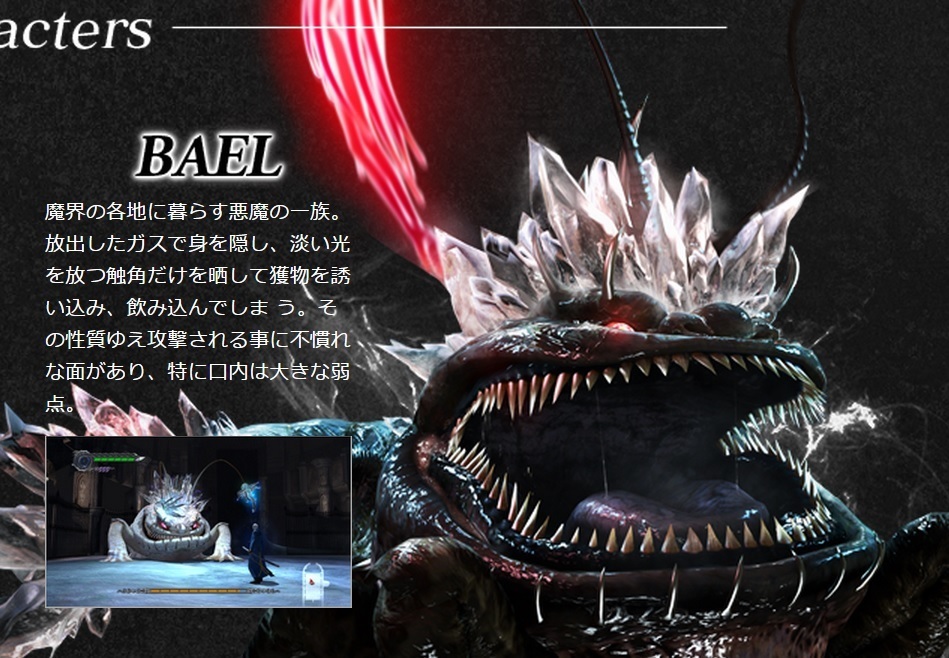 デビルメイクライ4スペシャルエディションの敵キャラの個人的な解釈